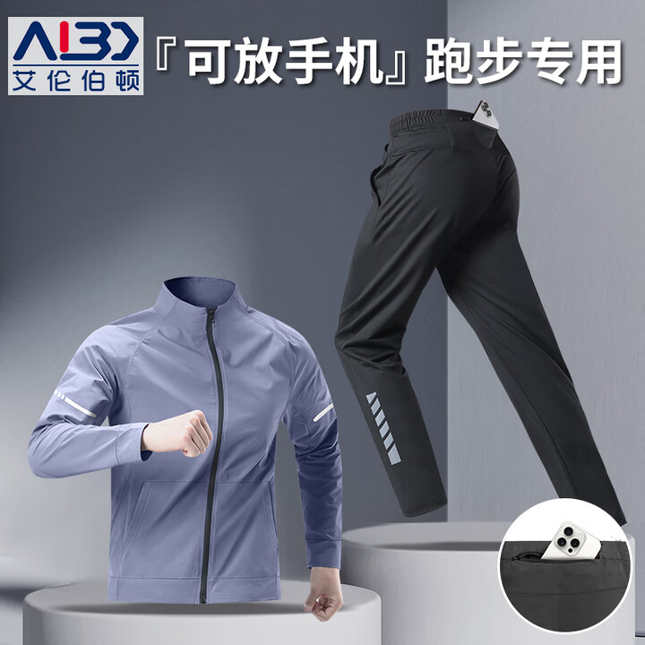 艾伦伯顿（Alen Botun）运动套装男专业跑步腰包长裤可放手机速干外套秋季健身训练登山服 两件套黑灰【腰包后口袋】 2XL 【160 ...