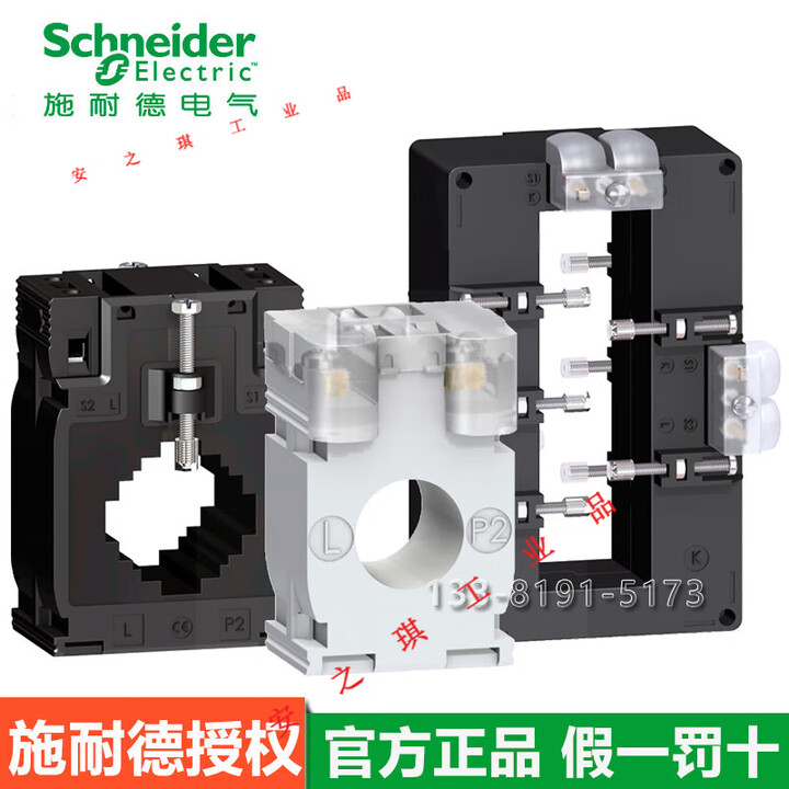 施耐德电流互感器CT 二次电流5A电流表电度表测量用ME METSECT5CC008 75/5A【图片 价格 品牌 报价】-京东
