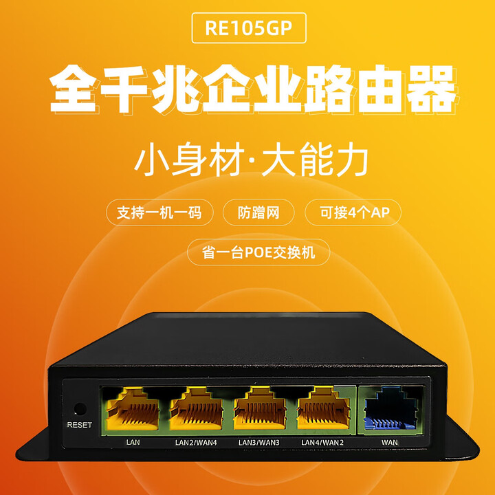 高恪（GOCLOUD）企业级智能流控路由器RE-系列 RE系列企业路由器 RE1802GW无线wifi6路由器【图片 价格 品牌 报价】-京东