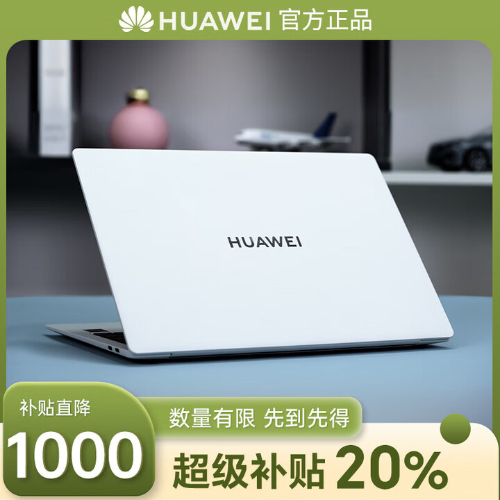 华为（HUAWEI）笔记本电脑D15/16Pro游戏轻薄本16英寸荣耀i7商务办公大学生98薪 华为D15-R5-i7-12代-16G ...