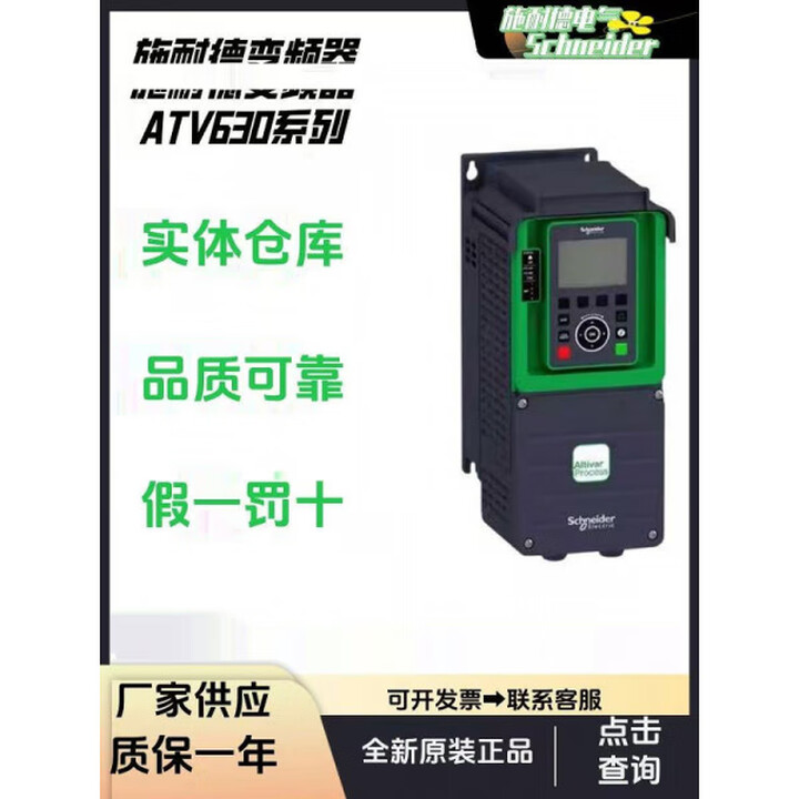 施耐德变频器ATV630U07N4/11/15/18/22/30/37/40/45/55/75/90 ATV630D75N4【图片 价格 品牌 ...