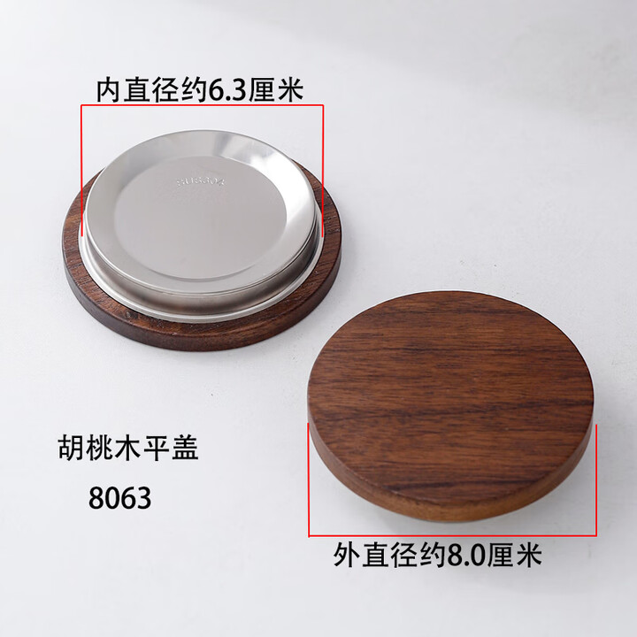 水杯盖子配件木头创意茶壶盖玻璃壶水壶盖胡桃木盖零配胡桃木防尘 胡桃木平盖8063【图片 价格 品牌 报价】-京东