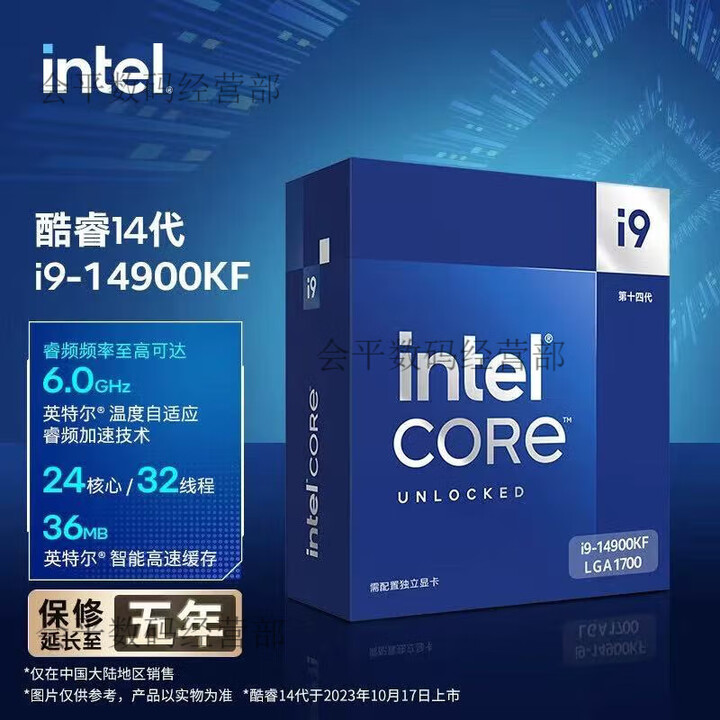 英特尔英特尔酷睿14 i9/i7/i5/i3 14400 14490F 14600K i7 14700 i9 149 i9-14900KF ...