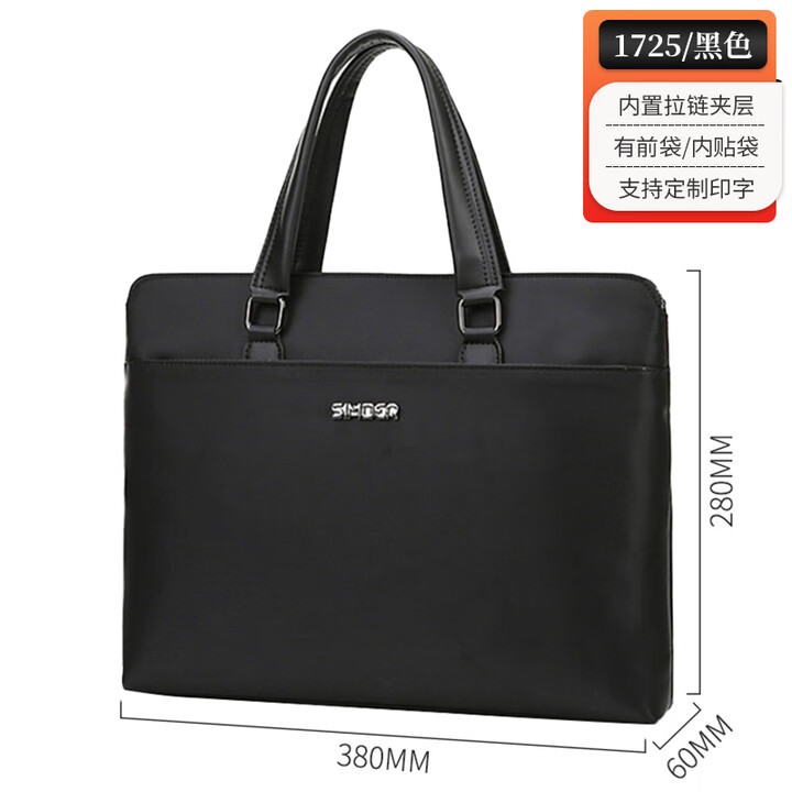 斯莫尔（SIMOER）事务包B4双层文件袋拉链资料收纳包公务包商务男行政体制内公文袋手提会议包定制 1725 黑色1个【有前袋 内置拉链夹层 ...