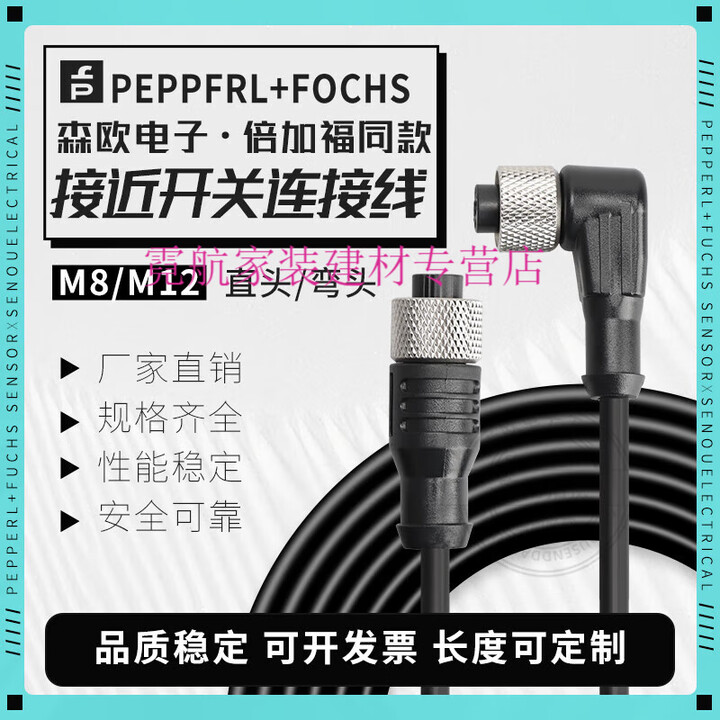 PEPPERL+FUCHS连V1-W/V1-G-2M-PVC/V1S-5M/V1-G-N-2M-PUR/ V1-G-5M-PVC【图片 价格 ...