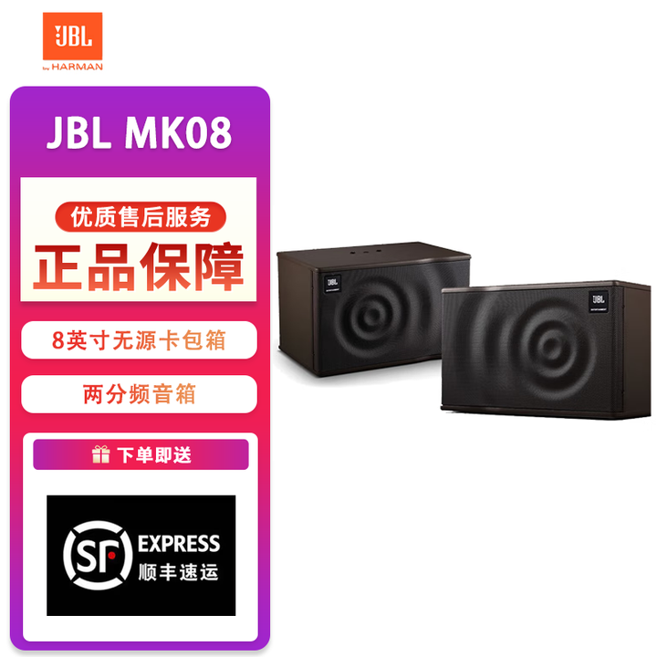 JBL MK08音响 家庭ktv有线卡包壁挂家用音箱 专业卡拉ok影院环绕K歌 【8英寸】MK08无源卡包音箱一对【图片 价格 品牌 报价】-京东