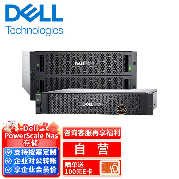 【戴尔（DELL）PowerScale Isilon F600】戴尔emc unityxt380/480 PowerStore 500T ...