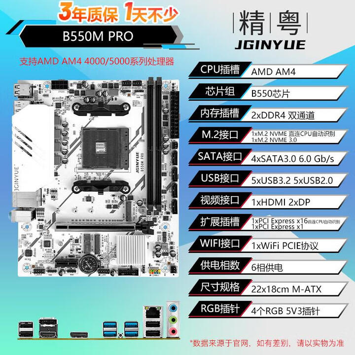 精粤B350M Ti A520M-H主板AM4支持AMD锐龙4000系和5000双通道DDR4 精粤B550M PRO 拆封上机 三【图片 ...