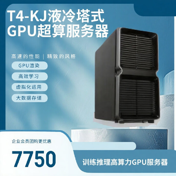 道秩高性能酷睿系列工作站T514-KJ AI深度学习、GPU渲染、虚拟化应用、大数据存储 i9-14900K+32GB DDR5+1TB固态 ...