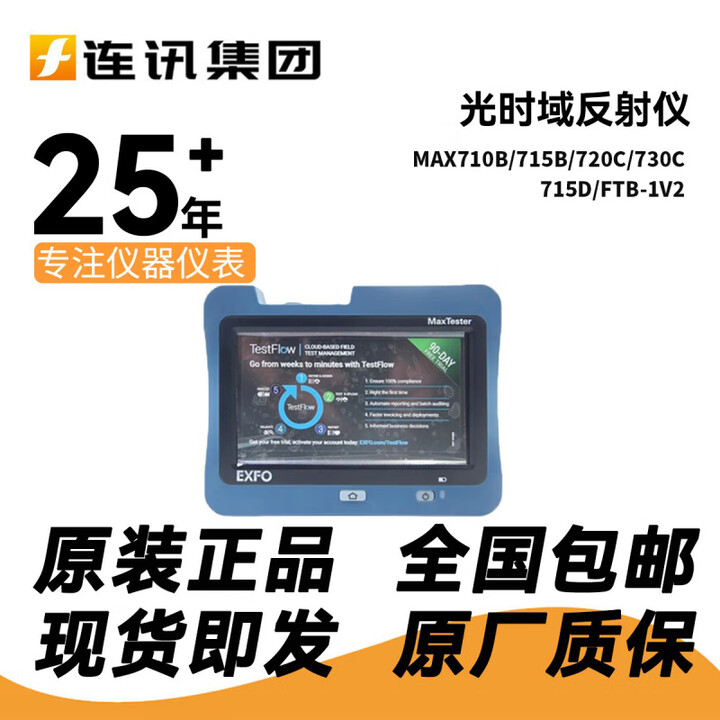 EXFO MAX715D/710B/715B/720C/730C/D/735C/750C/FTB-1V2光纤OTDR MAX-720D-SM1 ...