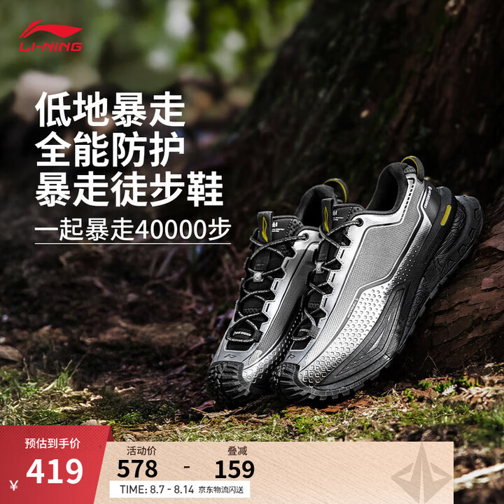 李宁行川徒步鞋丨防泼水户外鞋登山支撑防护男女鞋夏季回弹运动鞋 【春秋版-防泼水】灰/银色023-9 39【图片 价格 品牌 报价】-京东