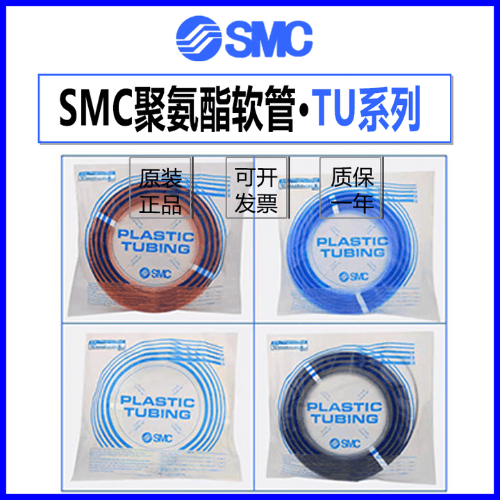 吉品帝SMC聚氨酯PU高压气管软管TU0425/0604/0805/1065/1610/1208BU TU0604C-100透明【图片 价格 ...