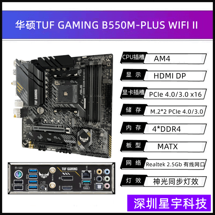华硕 ASUSB550M-PLUS重炮手WiFi AM4 2.5G游戏电竞主板 A520M-K 华硕TUF GAMING B550M-PLUS ...