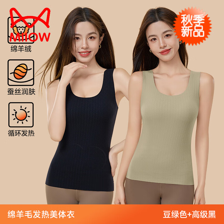 猫人（MiiOW）无痕保暖背心女士羊毛加绒加厚上衣内衣秋冬新款 豆绿色+高级黑 【羊绒+滋养护肤】 均码 F 【90-130斤】【图片 价格 品牌 报价】-京东