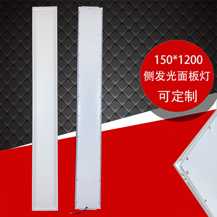 非标150X1200嵌入式led长条灯暗装面板灯15*120led集成吊顶平板灯 6500K(冷白) 150*1200铝白框(38W)【图片 ...