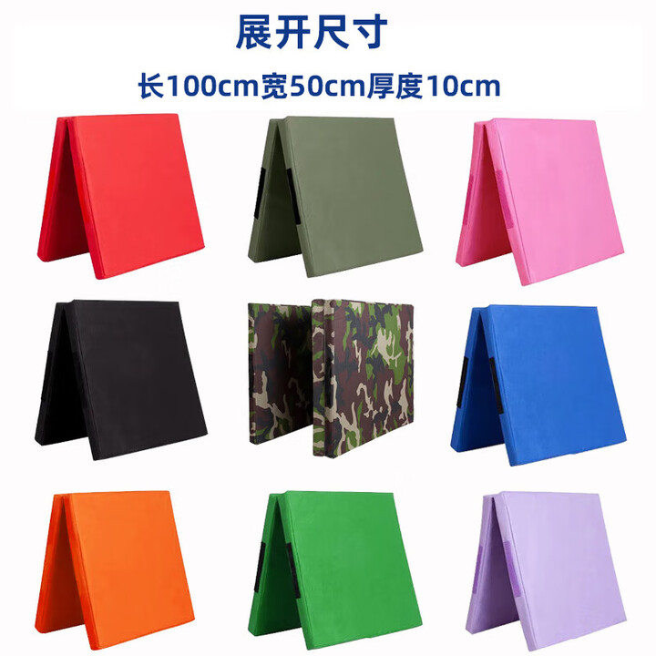 OIMG仰卧起坐垫子专用中考垫空翻学生体育训练舞蹈折叠儿童午休体 P牛津布绿色100*50*10【图片 价格 品牌 报价】-京东