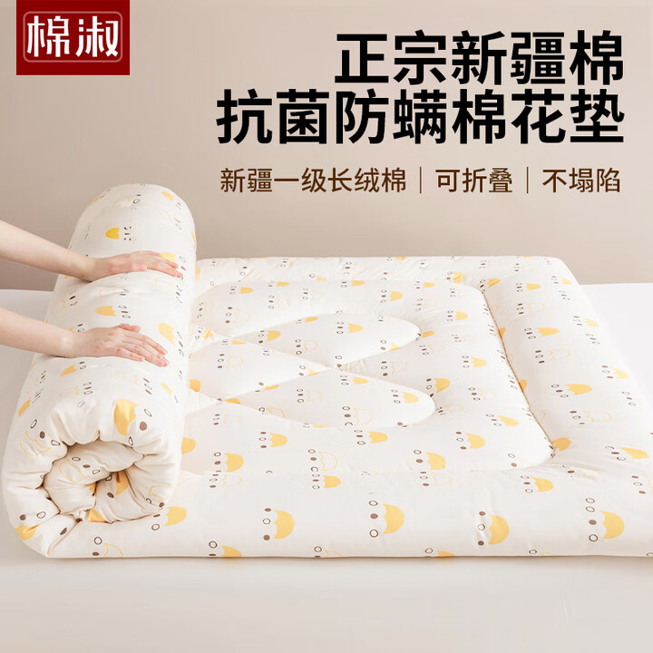 棉淑新疆棉花床垫加厚褥子软垫家用卧室垫被双人学生宿舍单人棉絮被褥 约6斤【正宗新疆棉】 150*200cm【图片 价格 品牌 报价】-京东