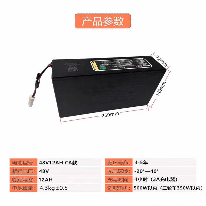 超威（CHILWEE）超威锂电池锰锂/铁锂系列48V12/20/24/30A品口 /新国标口 48V12AH无充 质保3年【图片 价格 品牌 ...