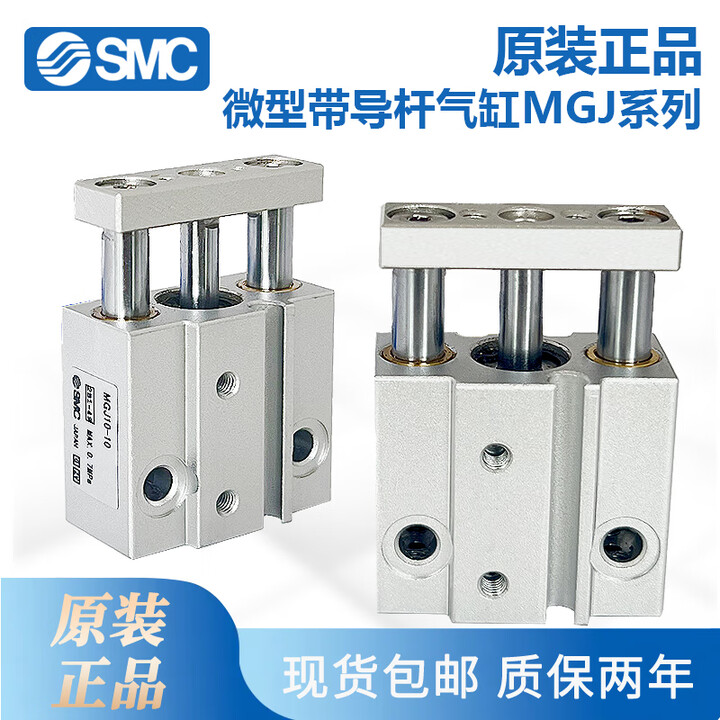SMC三轴微型带导杆气缸MGJ6-5-10-15/MGJ10-5-10-15/MGJ10-20 MGJ6-15【图片 价格 品牌 报价】-京东