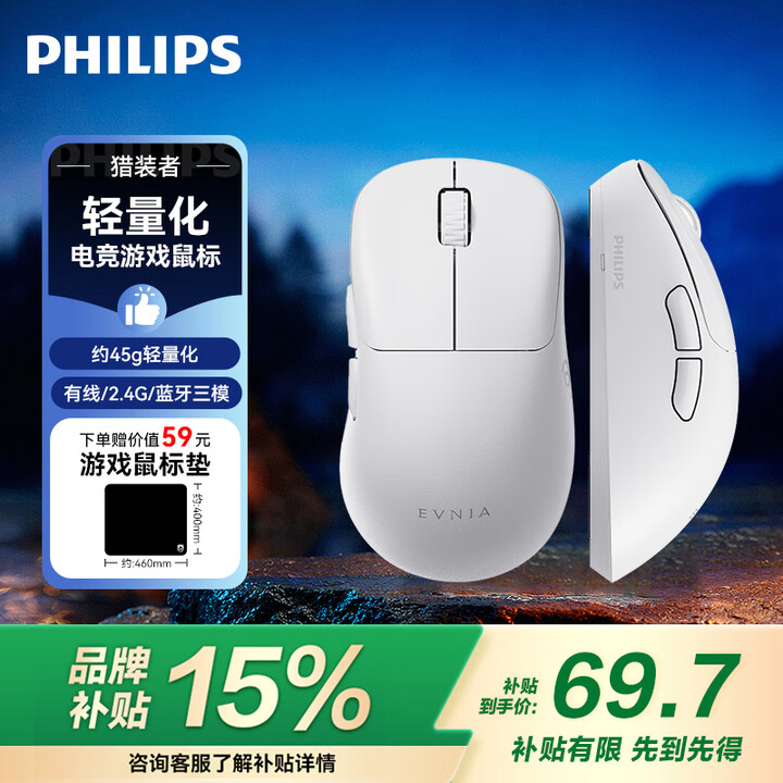 【飞利浦SPK9418】飞利浦（PHILIPS）猎装者F1 无线游戏鼠标电竞专用蓝牙三模办公鼠标52g轻量化鼠标人体工学FPS机械 ...