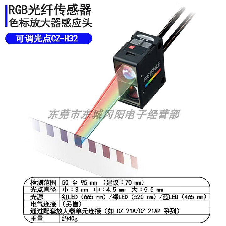 基恩士KEYENCE数字光电传感器可调光点色彩检测传感头CZ-H32现货 CZ-H32 CZ-V21AP【图片 价格 品牌 报价】-京东