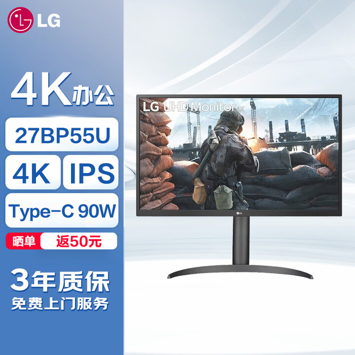 LG 27BP55U 27英寸 IPS 4K显示器 HDR10 98%sRGB 电脑办公显示器 低闪屏 Type-C 90W 升降旋转底座 ...