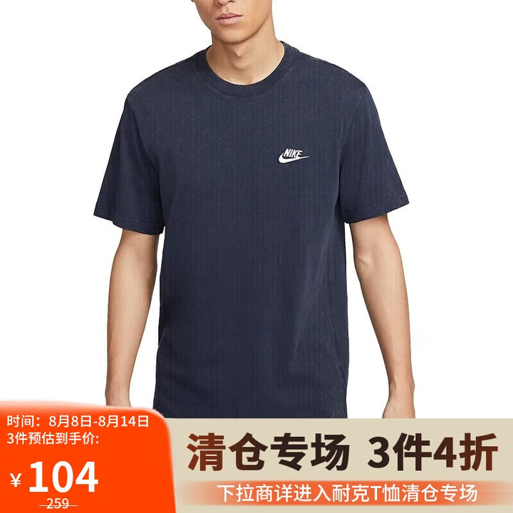 【耐克运动T恤】耐克(NIKE)春夏男短袖圆领T恤 运动休闲 简约时尚 FJ1082-451 蓝色M【行情 报价 价格 评测】-京东