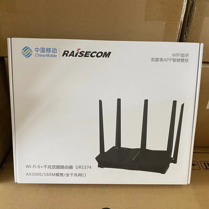 华为（HUAWEI）路由器TC7102移动版TC31千兆家用无线WiFi6路由双频3000M家用 瑞斯康达DR5374移动版(黑色)拍1台选项 ...