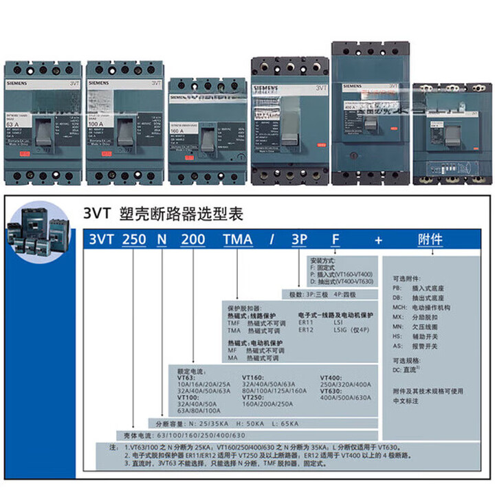 塑壳断路器3VT8216 8110空气开关100A160A250A400A630A 3VT8216-1AA03-0AA0[160A]【图片 ...