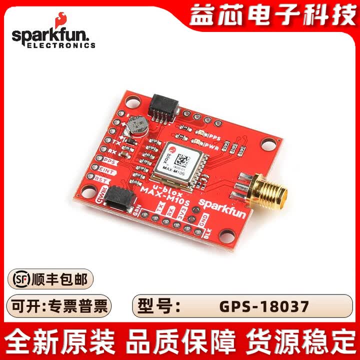 全新原装 GPS-18037 GNSS Receiver Breakout - MAX-M10S (Qwiic) GPS-18037【图片 ...