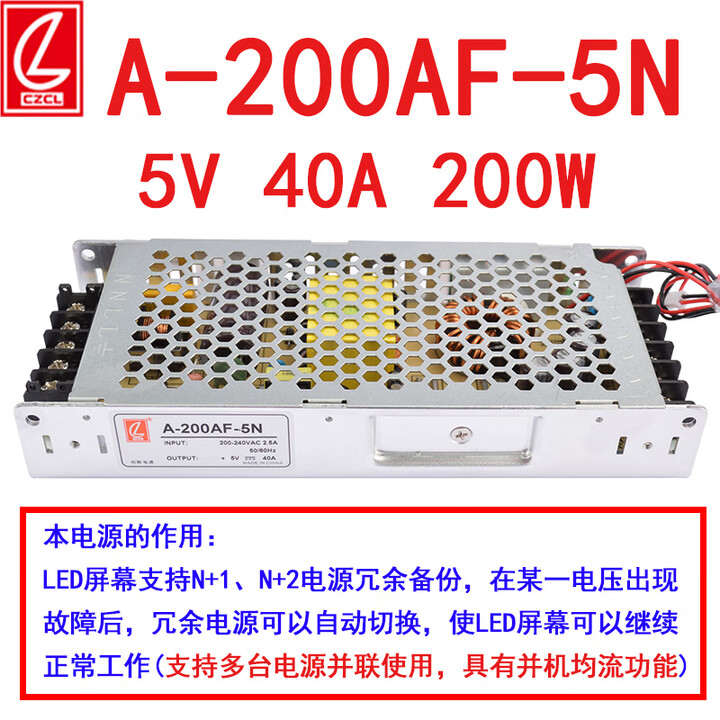创联电源A-200AF-5N冗余电源5V40A200W带并联均流电路功能可备份4.5VN+1+2 A-200AF-4.5N【图片 价格 品牌 ...