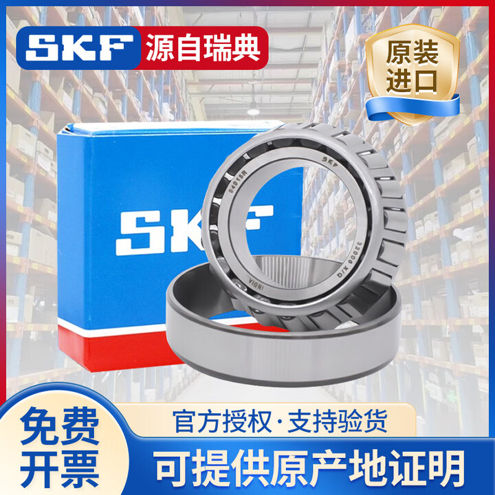 SKF进口圆锥滚子轴承30302 30303 30304 30305 30306 30307 303 SKF原装进口-30307【图片 价格 ...