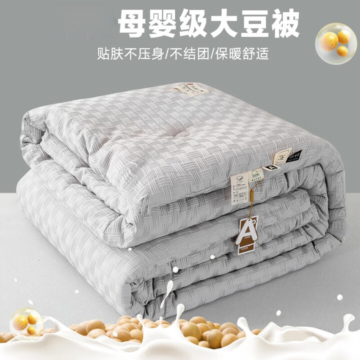 红蜻蜓（RED DRAGONFLY）被子被芯冬季被子加厚保暖被子200x230cm被褥冬被6-8斤可机洗家用 云雾灰【A类加柔提花面料 ...