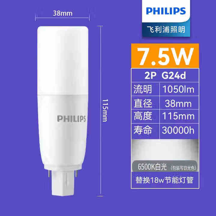 LED插拔式灯管PLC筒灯横插两针2P灯泡6.5w7.5w光源替换节能 LED 2P PLC7.5w 白光6500K 替代【图片 价格 品牌 ...