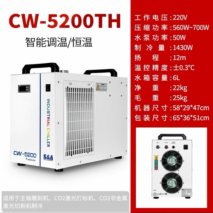 特域冷水机工业冷水机CW5200小型主轴降温激光工业循环激光冷水机 CW5200TI（带加热/过滤器）【图片 价格 品牌 报价】-京东