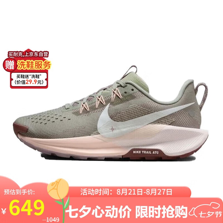 【耐克跑步鞋】耐克NIKE跑步鞋 女户外越野PEGASUS TRAIL运动鞋DV3865-300绿粉白37.5【行情 报价 价格 评测】-京东