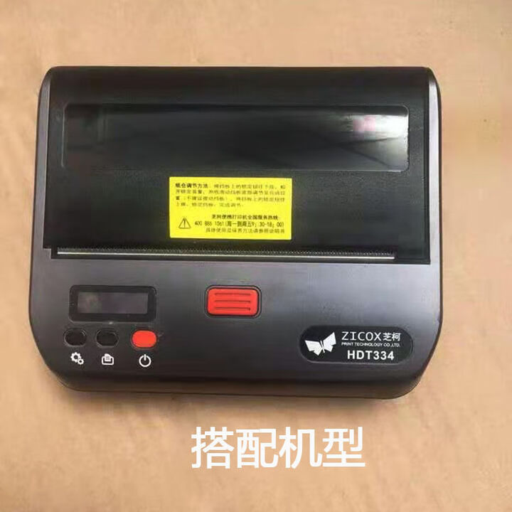 原装zicox芝柯HDT334工业便携式手持蓝牙打印机ZBL160锂电池电板 芝柯HD334打印机进销存销售单全新【图片 价格 品牌 报价】-京东