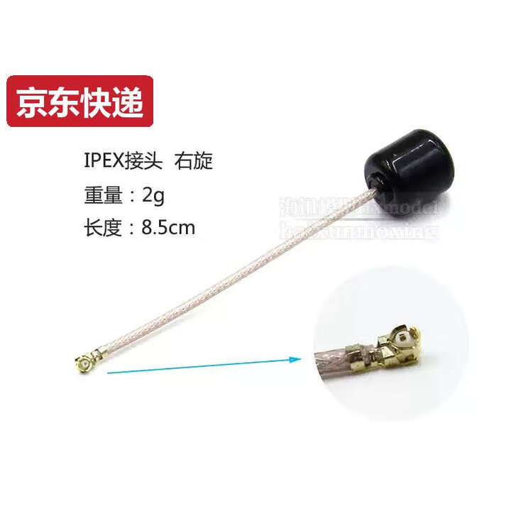 三栖虎棒棒糖图传天线FPV穿越机SMA/IPEX/MMCX航拍模拟右旋远航 IPEX大概8.5 枫叶5.8G天线右旋【图片 价格 品牌 报价】-京东