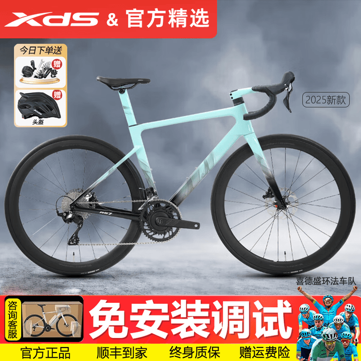 喜德盛（xds）25款RS7公路自行车24速禧玛诺105碳纤维车架轮组内置功率计 25款青玉案开箱即骑 S【图片 价格 品牌 报价】-京东