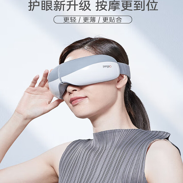 攀高（PANGAO）眼部按摩仪EYE5生日实用礼物 仪 睡眠神器 默认规格【图片 价格 品牌 报价】-京东