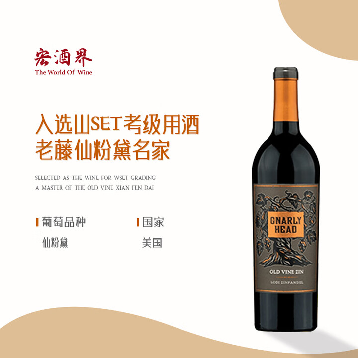 宏丰泰酒业 HONG FENG TAI WINE旋藤蔓老藤仙粉黛红葡萄酒 入选WSET考级用酒老藤仙粉黛名家【图片 价格 品牌 报价】-京东