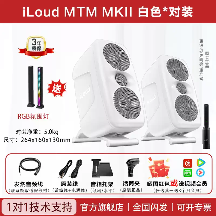 IK MULTIMEDIAIKiLoudMicroMonitor桌面3寸有源蓝牙监听HIFI音响ikMM音箱 咨咨询有礼 ...