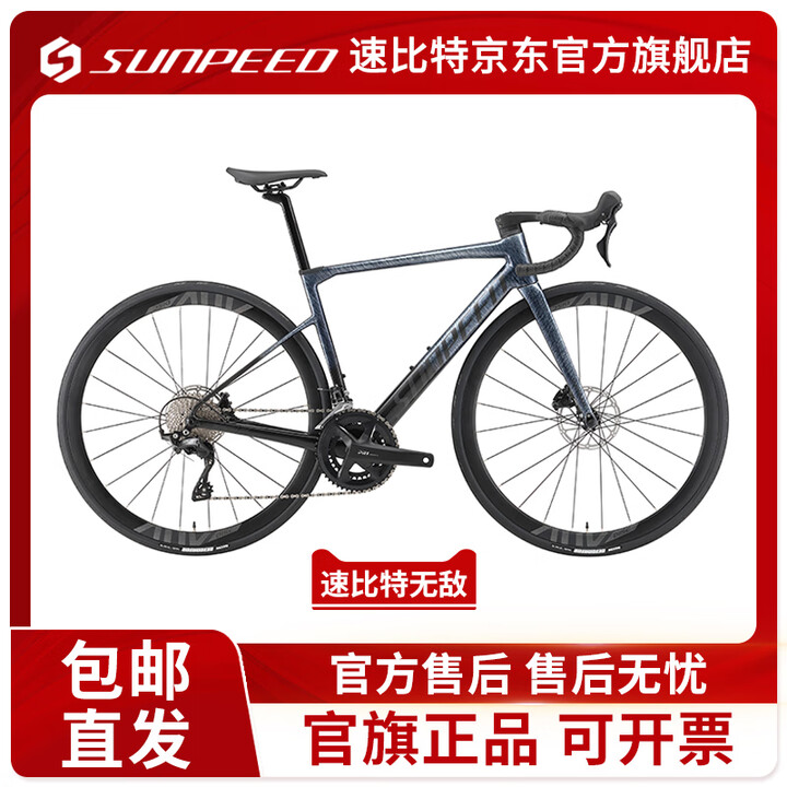 SUNPEED新款sunpeed速比特无敌ex+公路车Invincible全碳纤维破风自行车 灰黑色sport 50L身高168-175cm ...