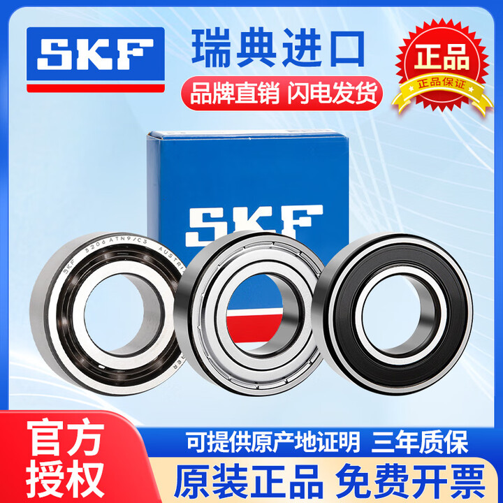 SKF进口高速加厚双列角接触轴承3312A 3313 3314 3315 3316 3317 SKF-3312A 无密封【图片 价格 品牌 ...