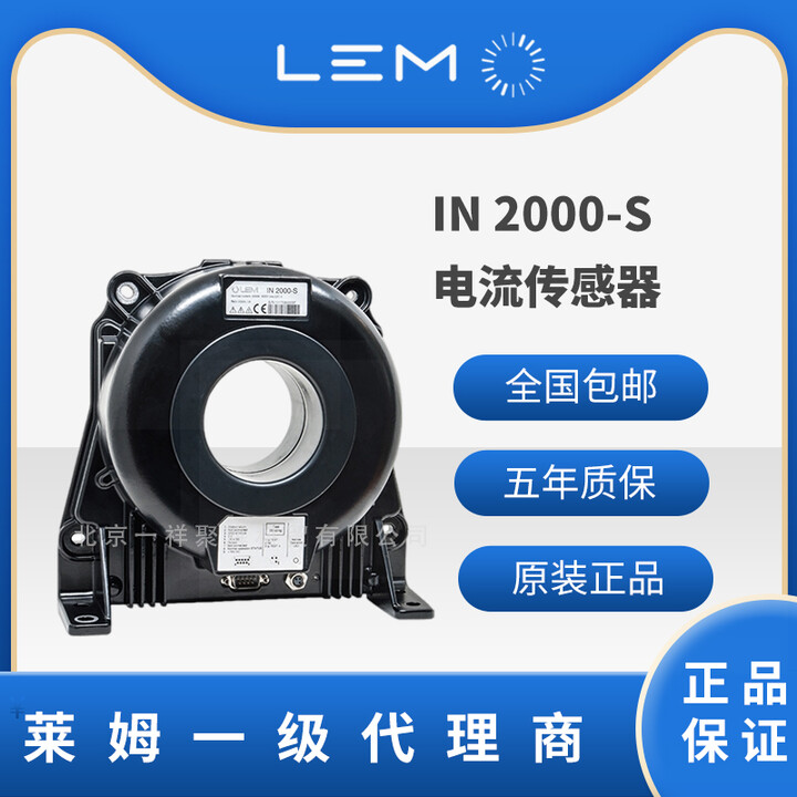 LEM IN2000-S IN1000-S IN1200-S 莱姆 电流传感器原厂保证现货 IN1000-S【图片 价格 品牌 报价】-京东