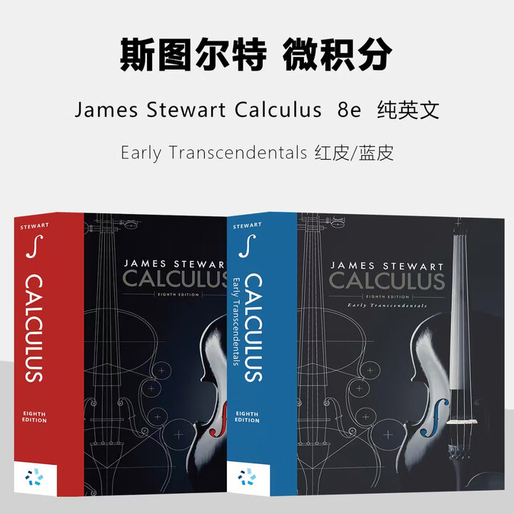 《James Stewart Calculus 8e/9e Early transcendentals/Metric version 斯图尔特 ...