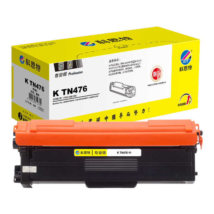 【科思特（KST）TN476】科思特（KST）TN476专业版（鼓粉分离）适用Brother HL-L8260CDN/HL-L9310CDW ...