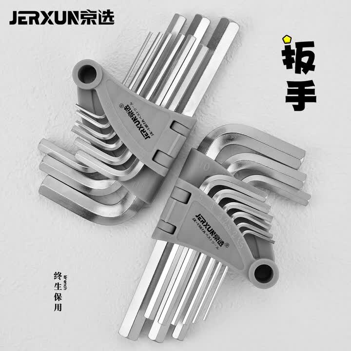 【京选（JERXUN）JX-1387A】京选（JERXUN）内六角扳手套装平头内六方多功能迷你公制螺丝批L形紧固扳手组合【行情 报价 价格 ...