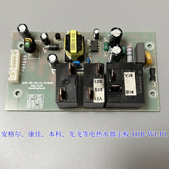 安格尔四季沐歌HJB-WI- P1电路板电热水器主板控制板电源板配件 HJB-WI-P1主板【图片 价格 品牌 报价】-京东