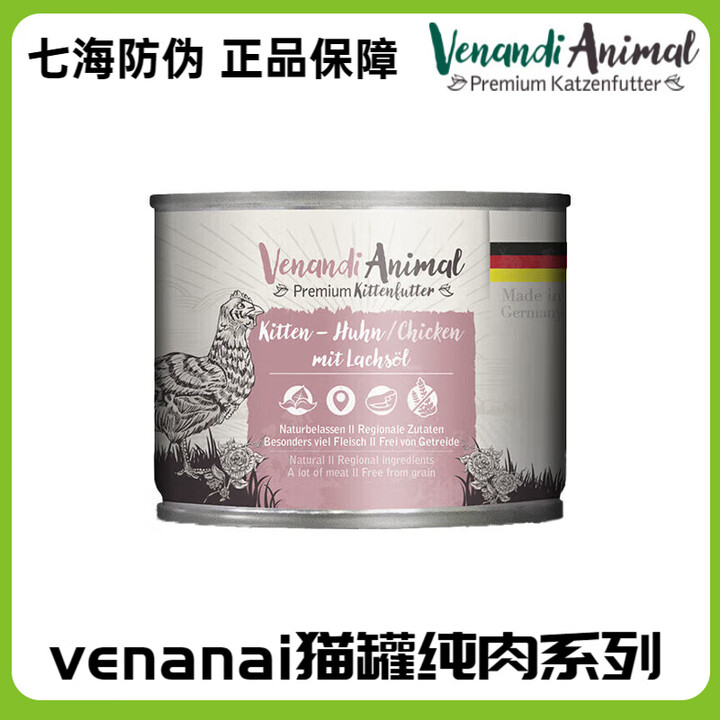 VENANDI ANIMAL PREMIUM KATZENFUTTER德国进口全价猫罐头湿粮纯肉系列猫咪罐头 【新德】幼猫-鸡肉 200g ...